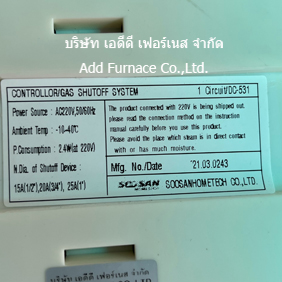 Gas Shut off Device DC-531 - บริษัท เอดีดี เฟอร์เนส จำกัด